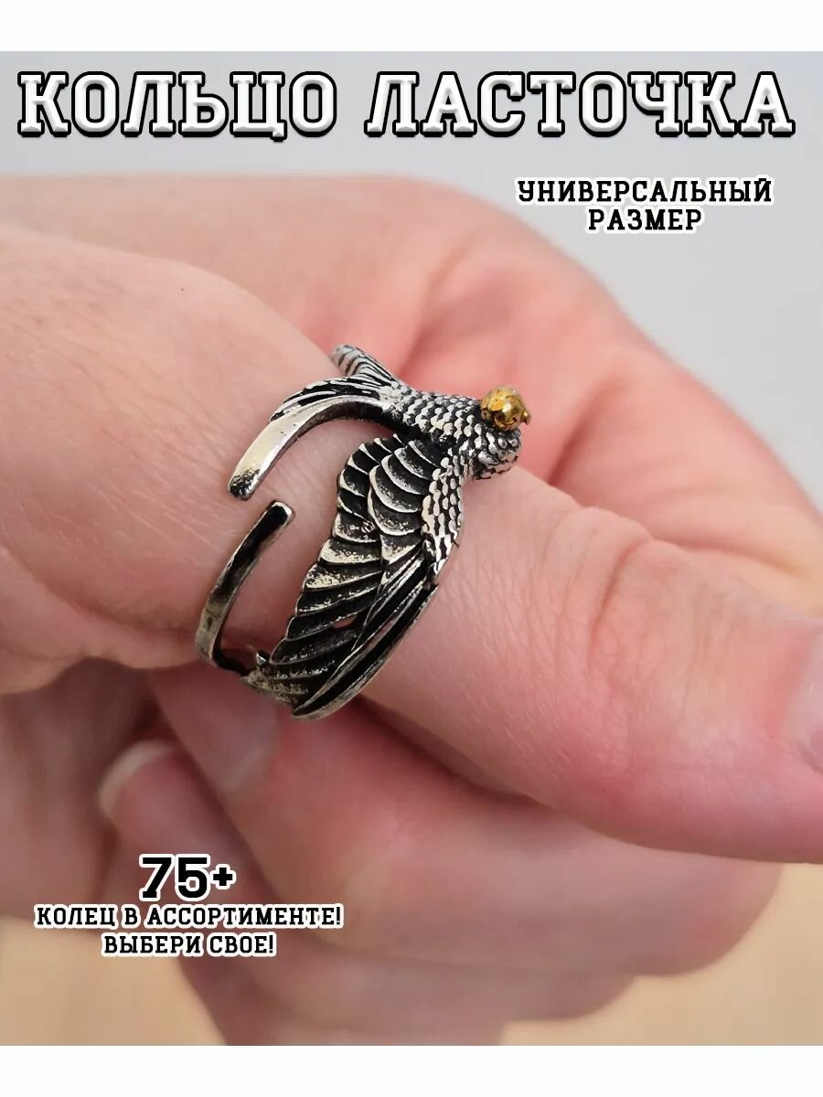 Кольцо