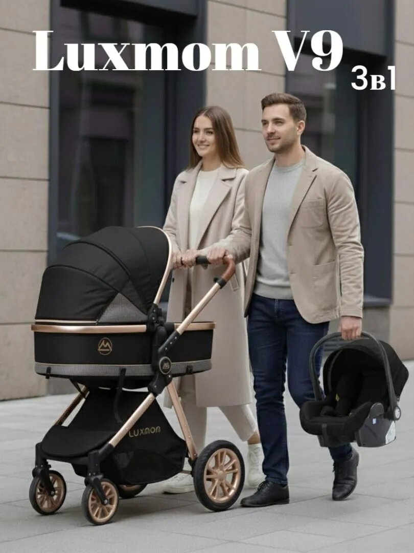 Детская коляска трансформер 3 в 1 LUXMOM V9 для новорожденных автокресло 0+ Чёрная