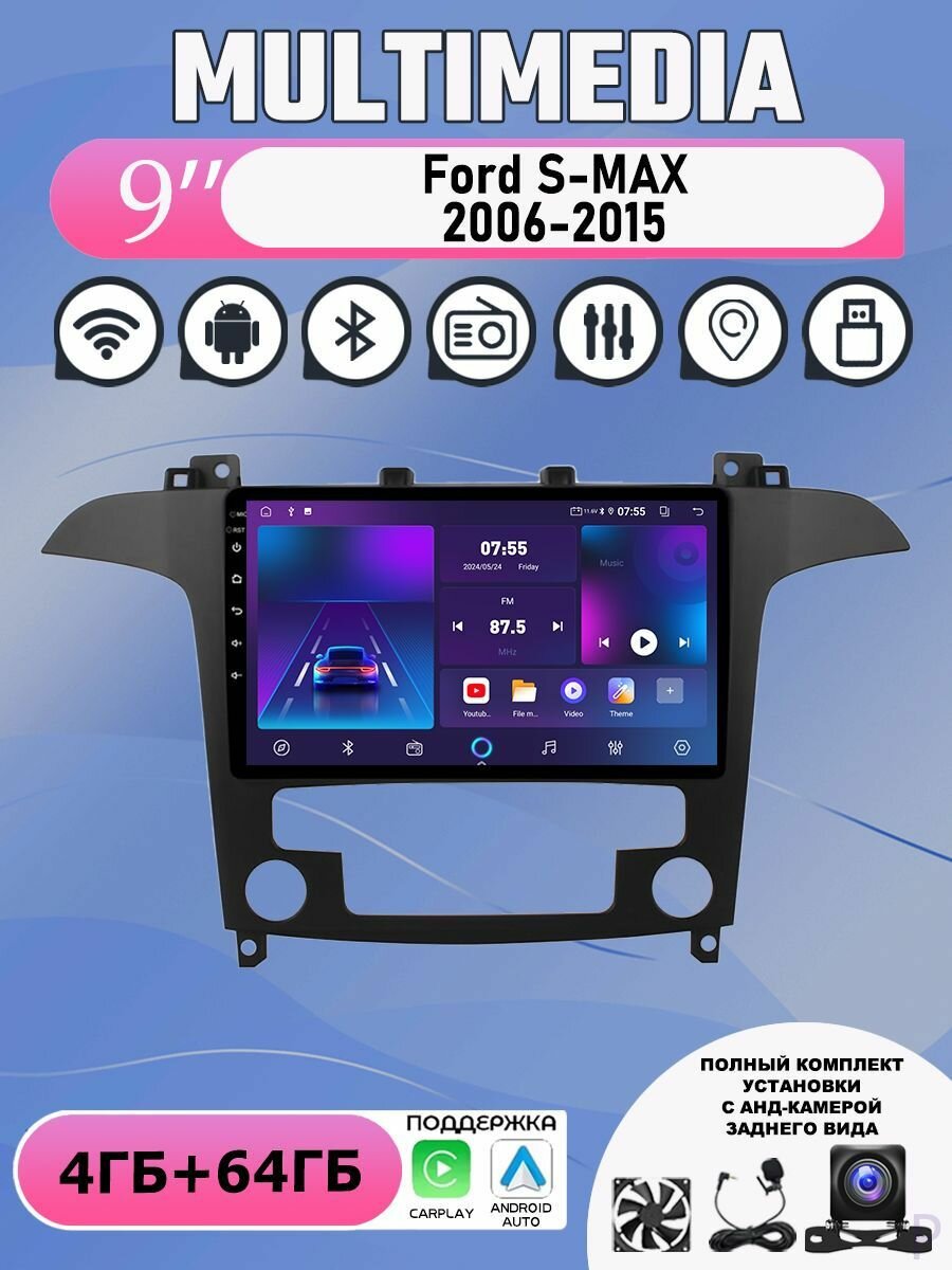 Штатная магнитола 4+64Гб для Форд С-Макс/Ford S-MAX 2006-2015 2 DIN Android Auto Carplay Gps Мультимедиа автомабиля