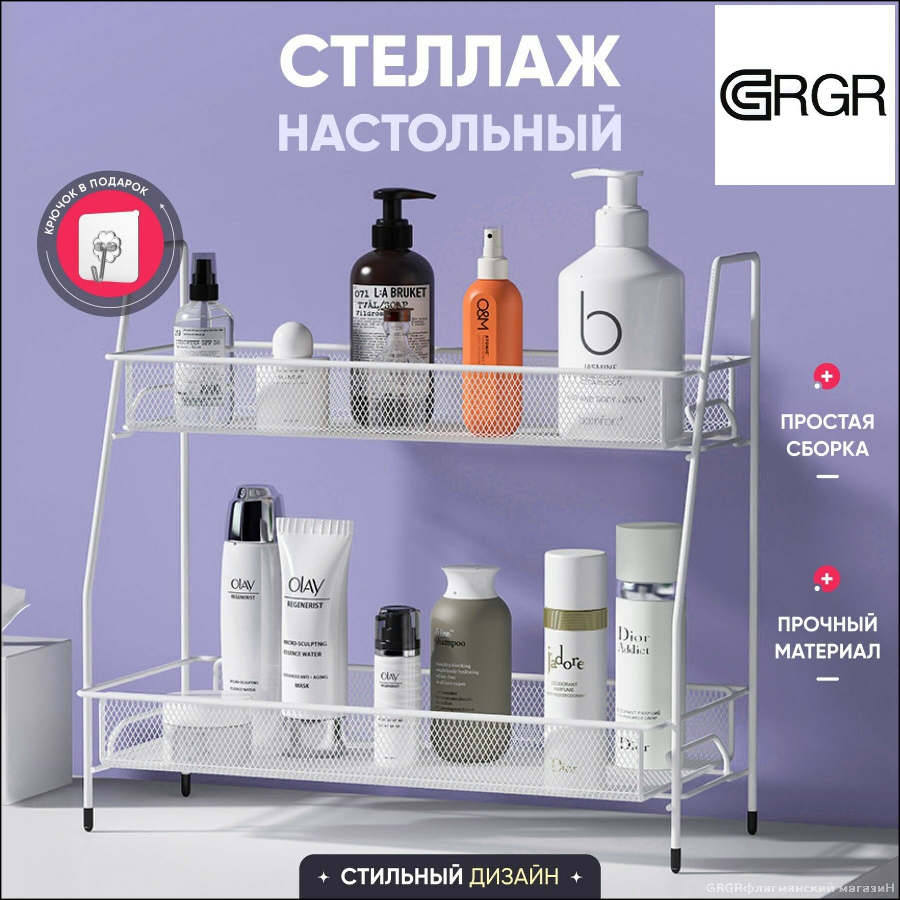 Стеллаж настольный БД-017 белый