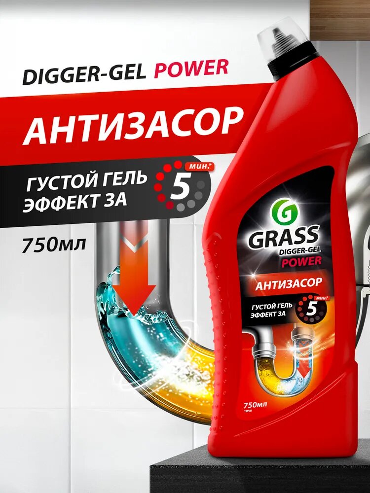 Средство для прочистки труб от засоров GraSS DIGGER GEL 750мл