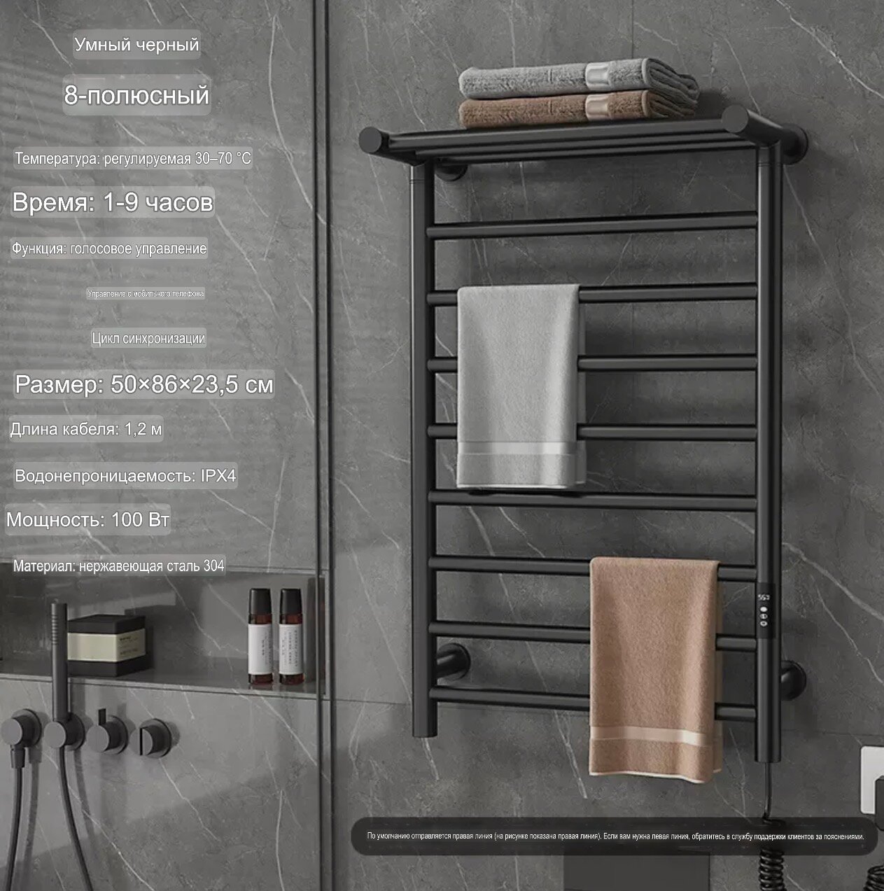 Полотенцесушитель электрический с терморегулятором черный 86*50*23 вертикальный для ванной с полкой с Wi-Fi