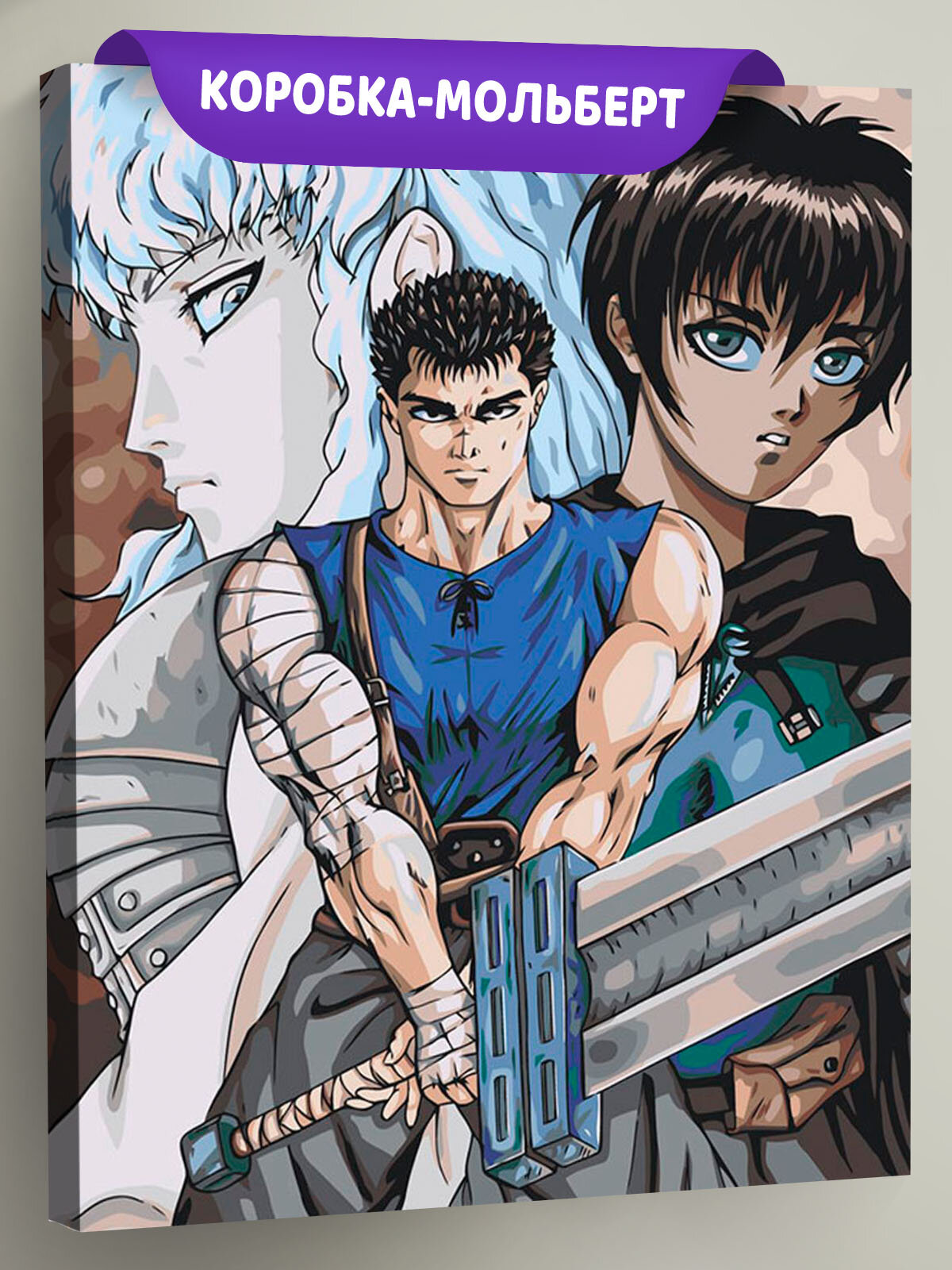 Картина по номерам на холсте с подрамником "Берсерк Berserk манга аниме: Персонажи" Раскраска 40x50 см, Фэнтези Люди Арт