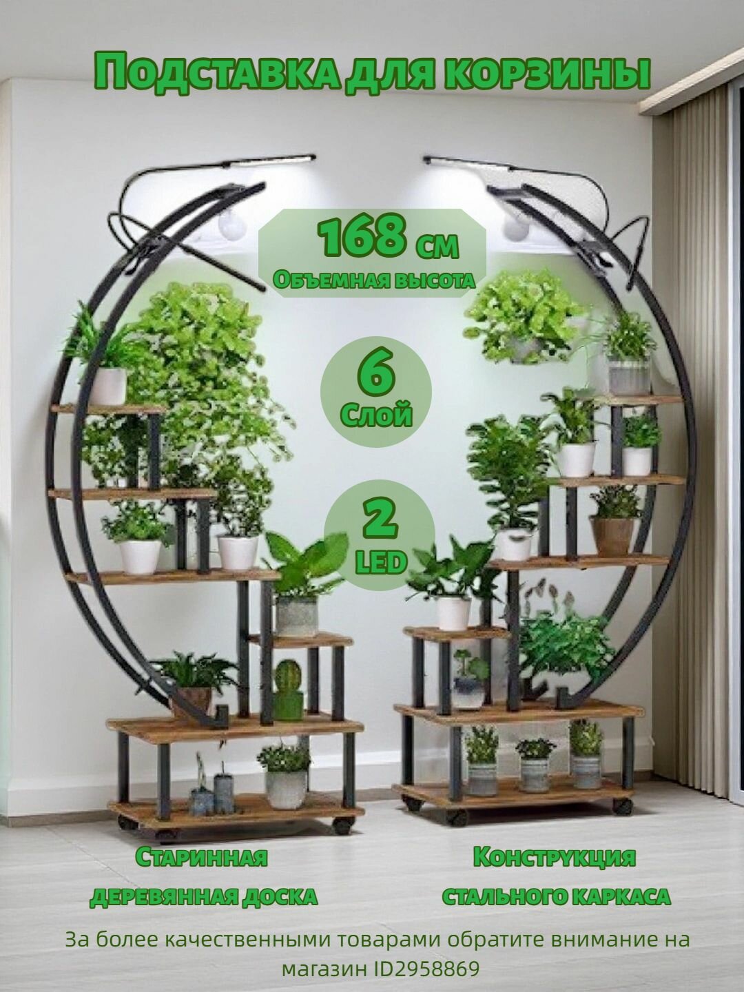 Подставка для цветов с фитолампой 2 шт, регулируемой 6-ярусная напольная, для дома, балкона, рассады 168 см