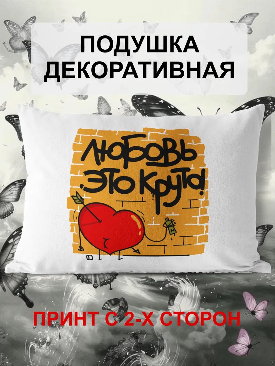 Подушка декоративная 25x35