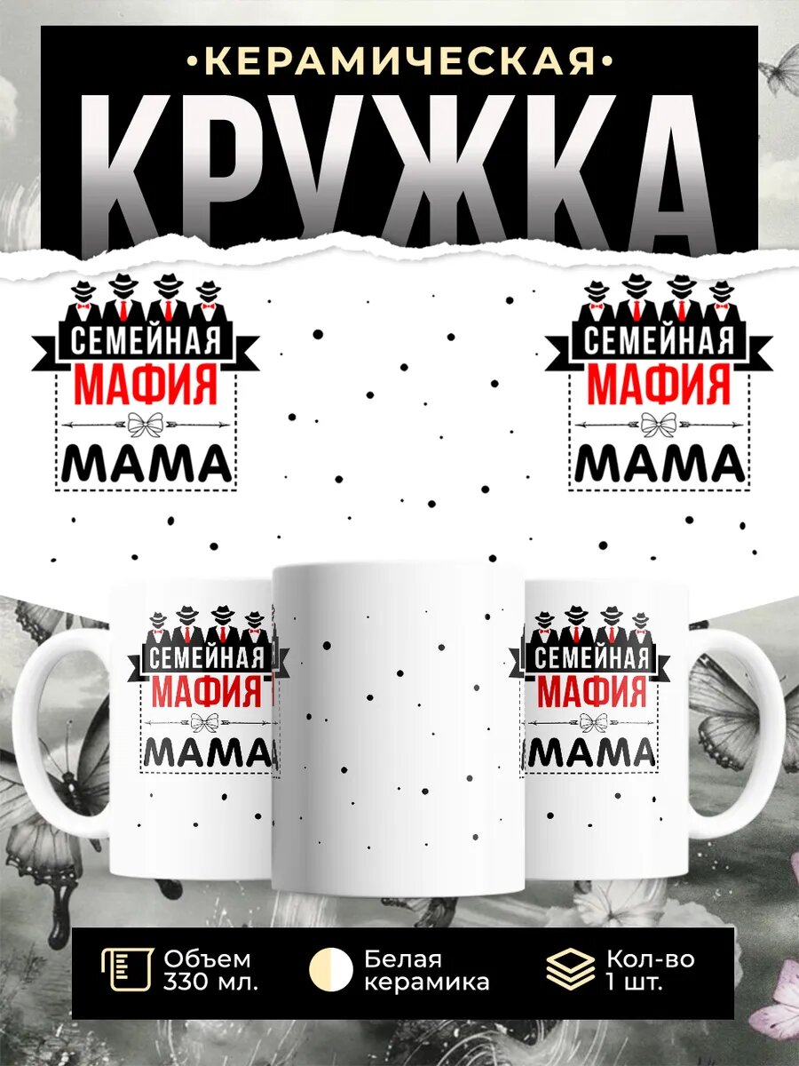 Кружка керамическая 330мл