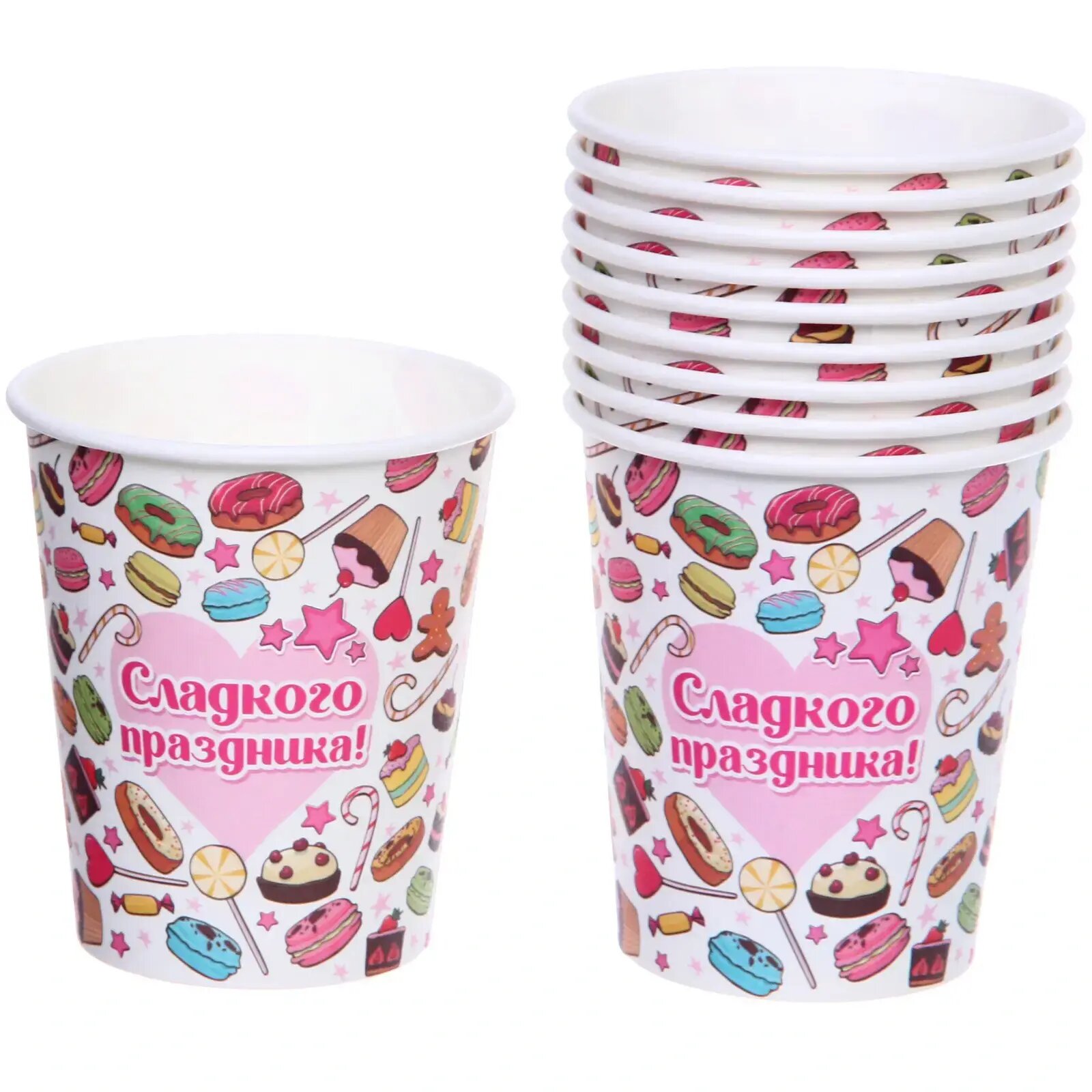 Стакан бумажный 0,2л "Сладкого праздника", 10 шт, для детских мероприятий
