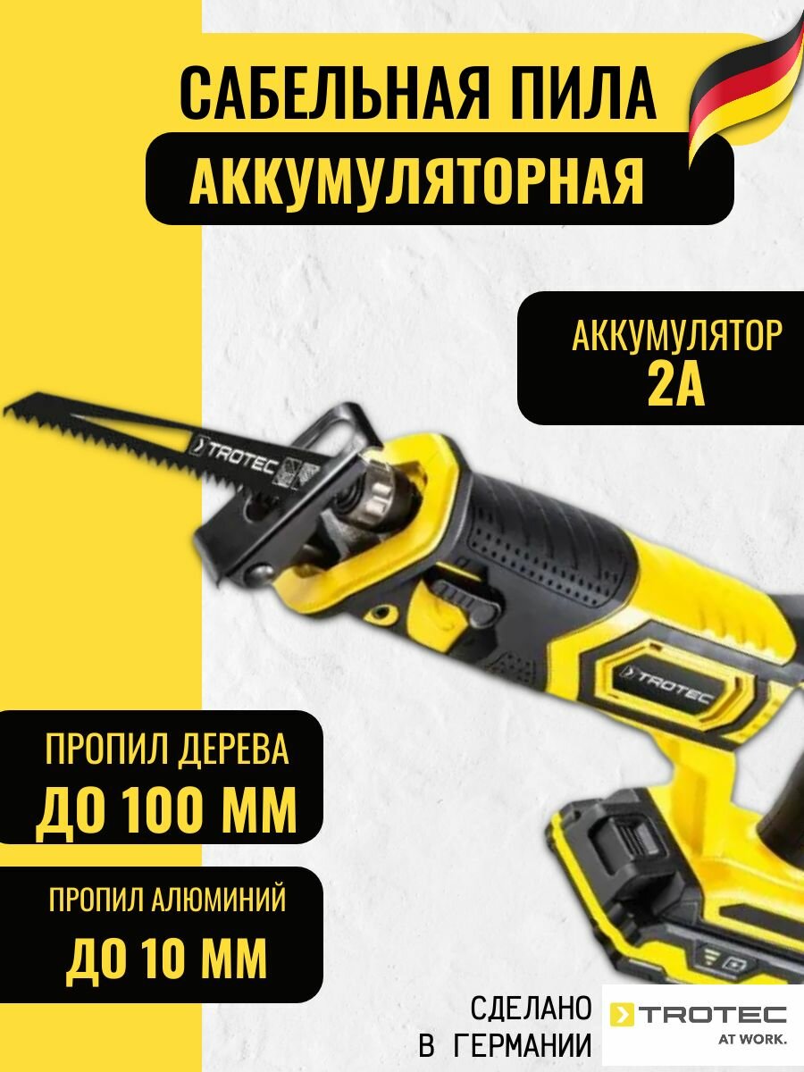 Аккумуляторная сабельная пила PRCS 10-20V