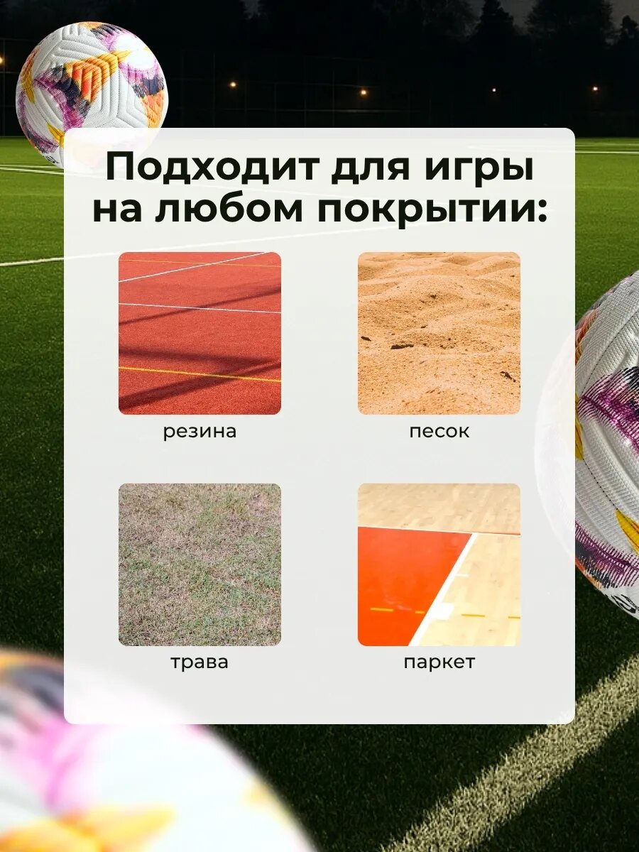 Футбольный мяч Спорт Маркет, для зала и улицы, размер №5, вес 450 гр — фото 1