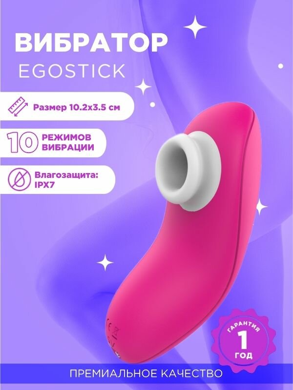 Вакуумный стимулятор для клитора и точки G 3в1, для девушек вибратор женский. Секс игрушки для двоих. Интим товары для взрослых 18+