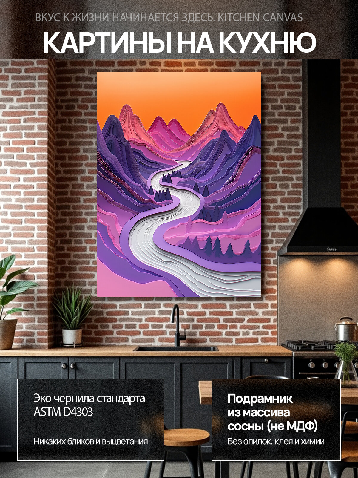 Картина на кухню "Пейзаж, киригами, 3D эффект", в столовую, кухонный декор на стену, 30х40 см.