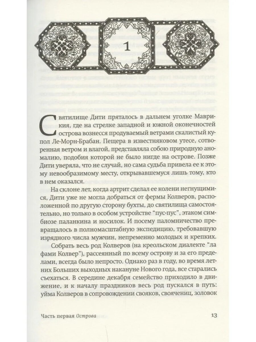 Дымная река — фото 1