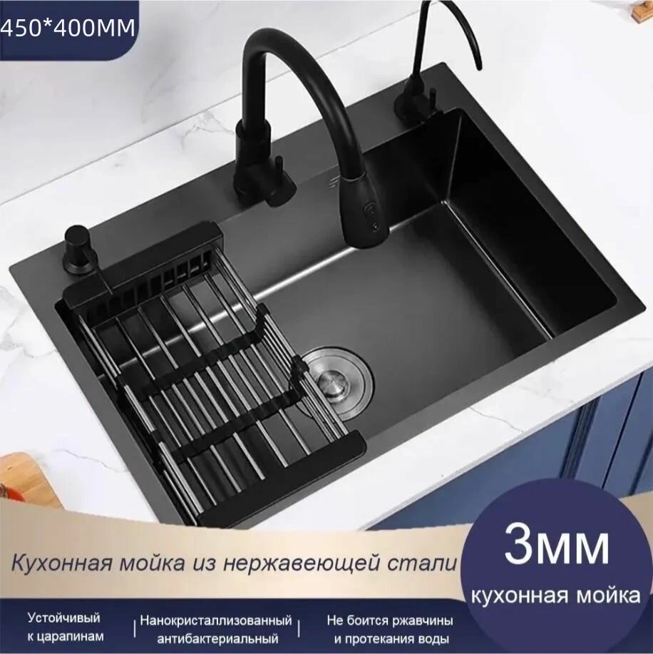 Кухонная мойка из нержавеющей стали 45Х 40 / смеситель, дозатор, сливная фурнитура в комплекте