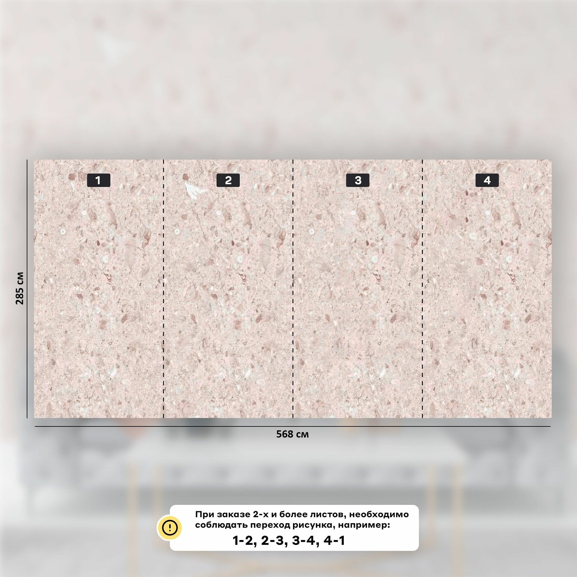 Гибкий мрамор "Эгеон" полотно №3; 1420х2850; 4,047 кв. м.