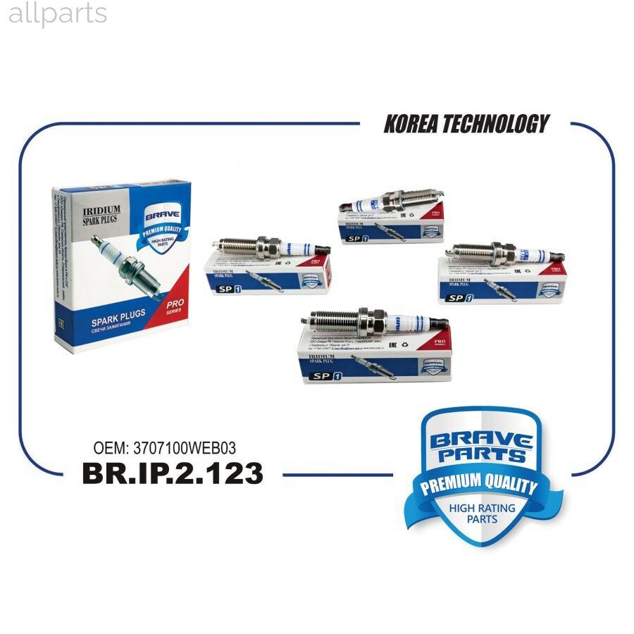 BRAVE BR. IP.2.123 Свеча зажигания IRIDIUM Haval F7 17-, Jolion 1.5T 21- BRAVE BR. IP.2.123