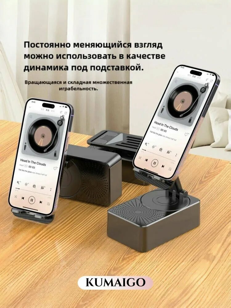 Bluetooth-динамик с держателем для телефона, Держатель для мобильного телефона с зарядкой