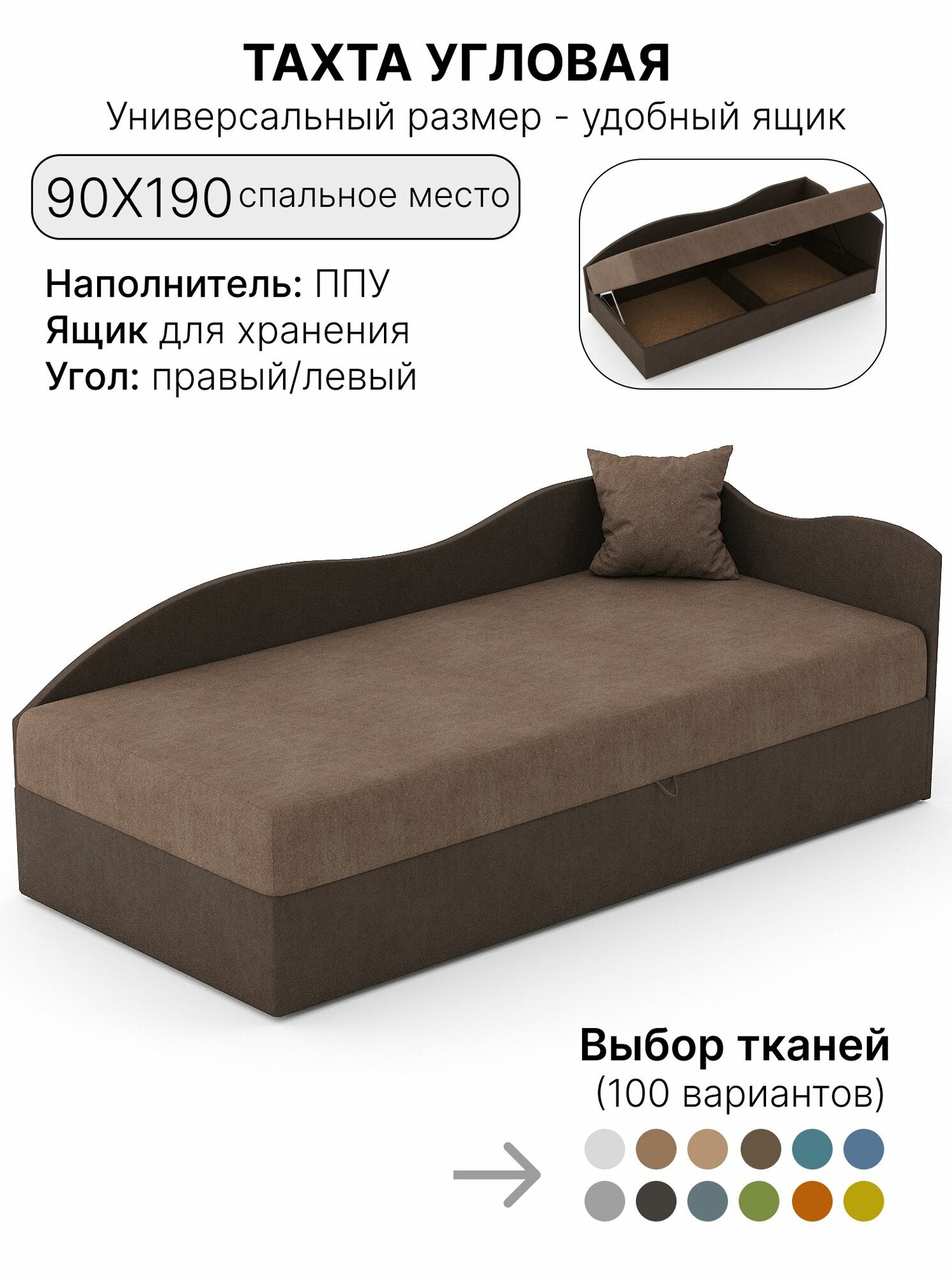 Кровать угловая Мария Люкс 90х190 см, тахта с ящиком, ППУ, велюр коричневый комби Eva 3+27