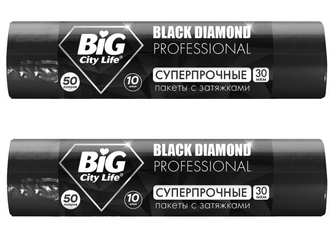 Пакеты для мусора с затяжками BIG City, UBlack Diamond, LD черные, 55х64 см, 50 л, 10 шт в уп, 2 уп