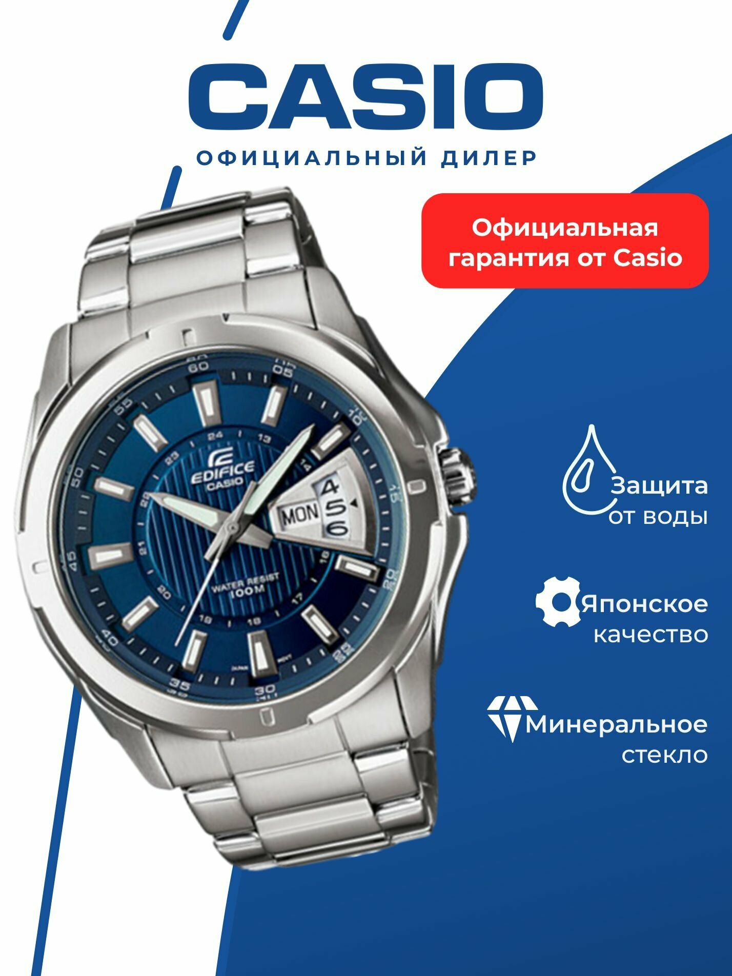 Наручные часы