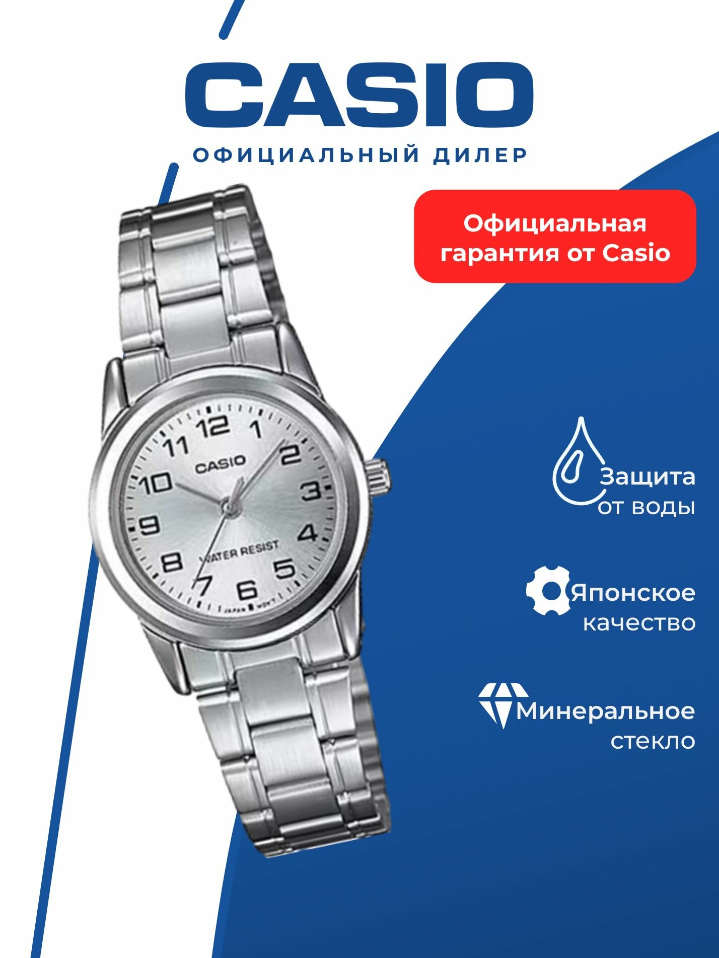 Наручные часы