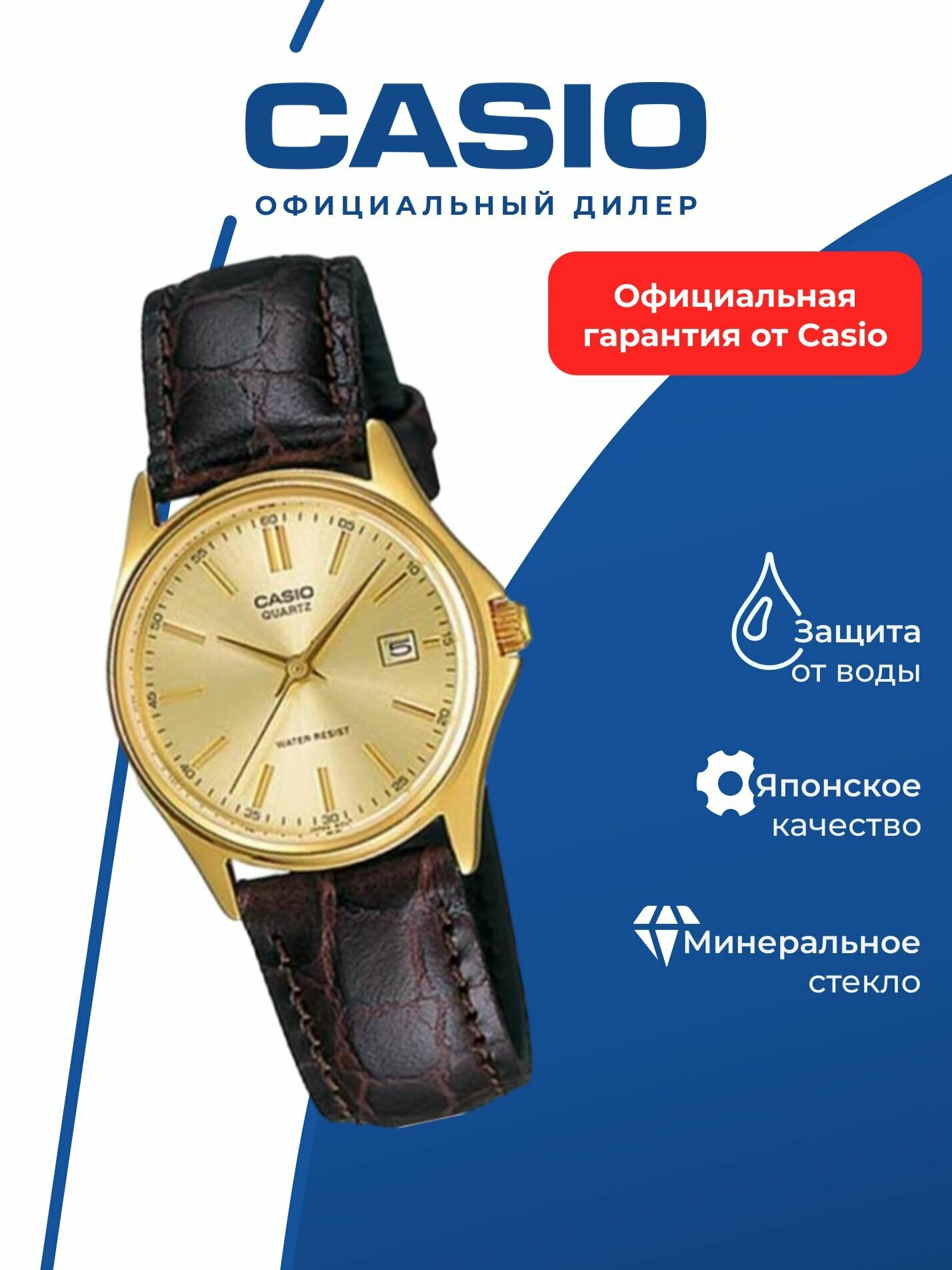 Наручные часы