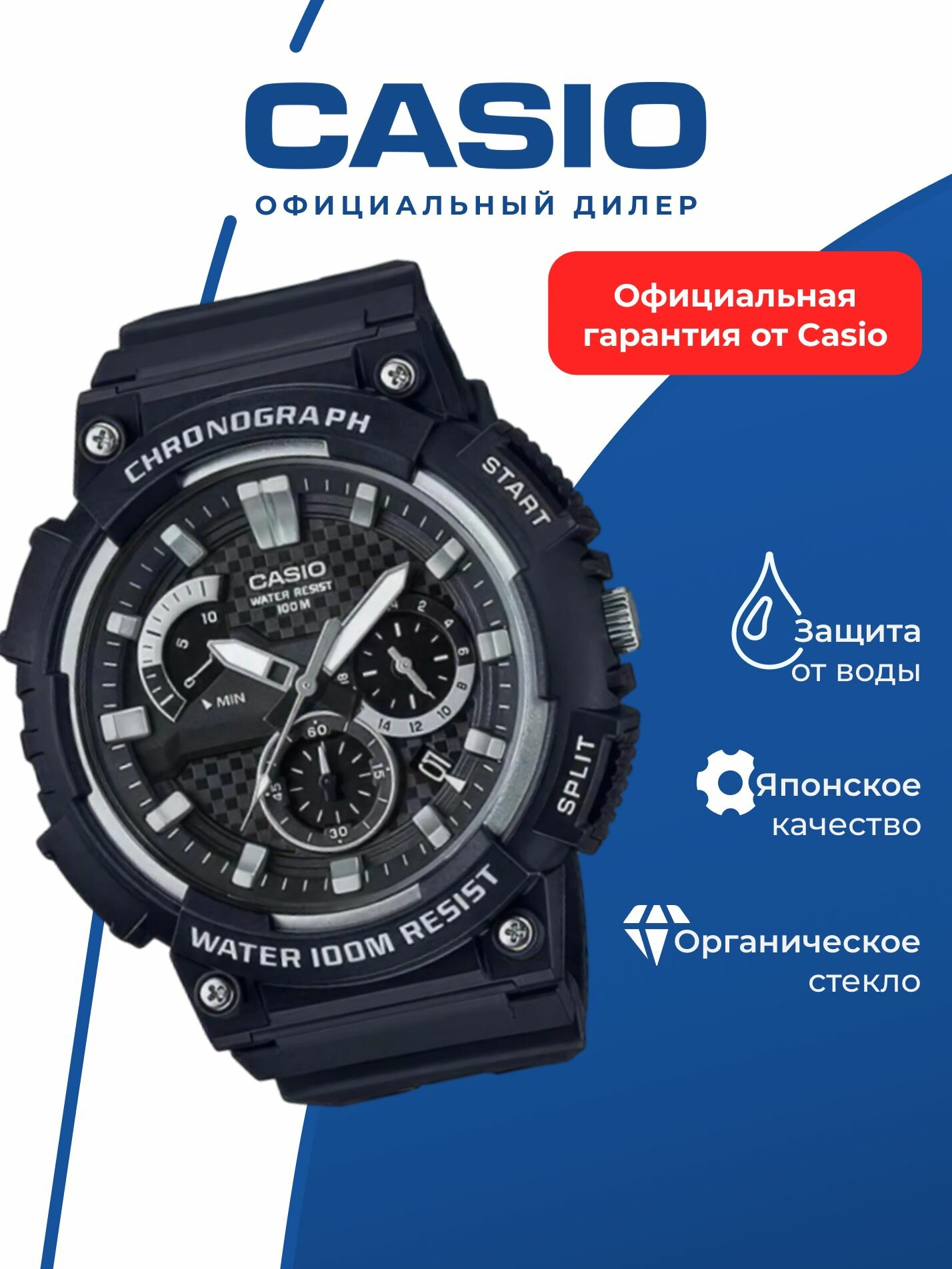 Наручные часы CASIO
