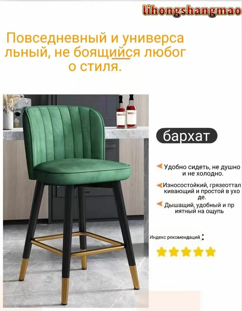 Барный стул, 1 шт. — фото 1