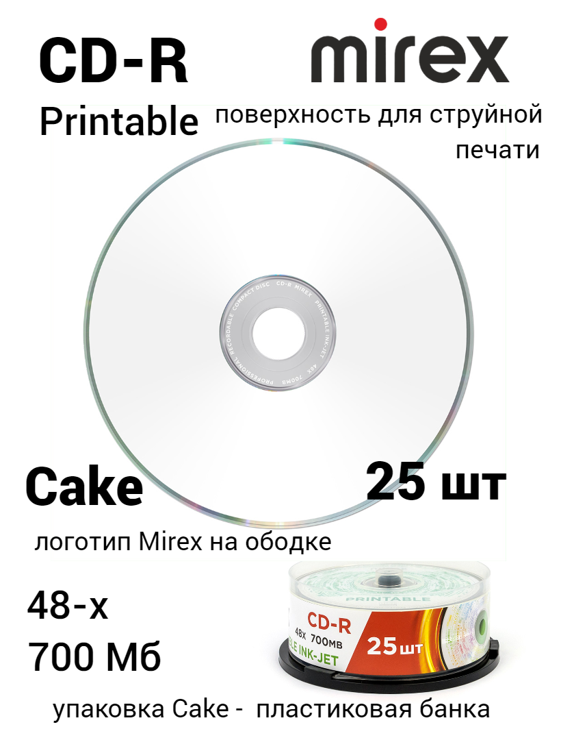 Диски Mirex CD-R Ink Printable Cake Box (25 шт) 48x 700Mb (UL120038A8M)