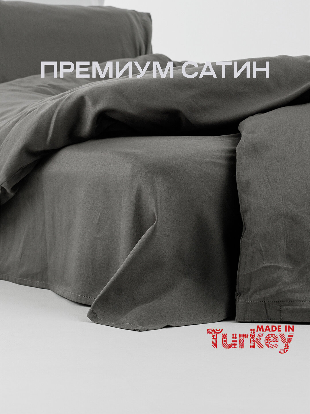 Простыня MOYOHOME ENGLISH GREY, Сатин, Хлопок 100%, цвет темно-серый, размер 240 x 260 см