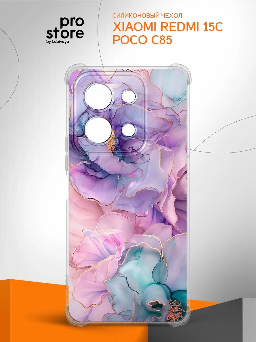Чехол на Xiaomi Redmi 15C/Poco C85 накладка, защита камеры и углов, прозрачный с рисунком