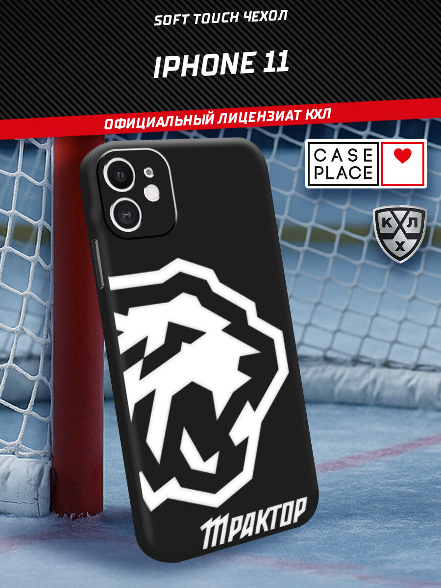 Чехол на Apple iPhone 11 / Айфон 11 с принтом "КХЛ Трактор медведь"