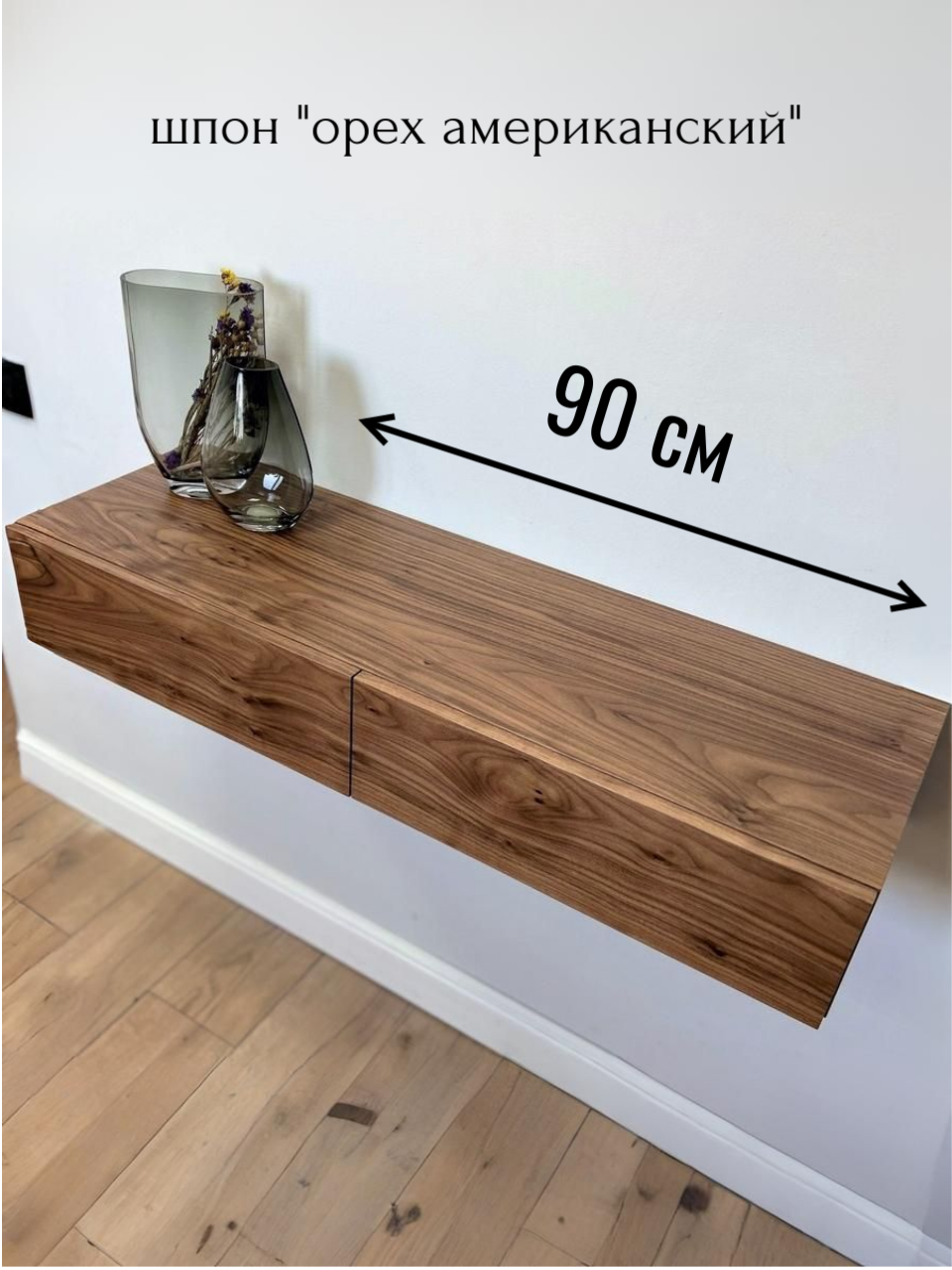 Туалетный столик подвесной, шпон ореха 90х32х16 см, консоль в прихожую узкая Calypte