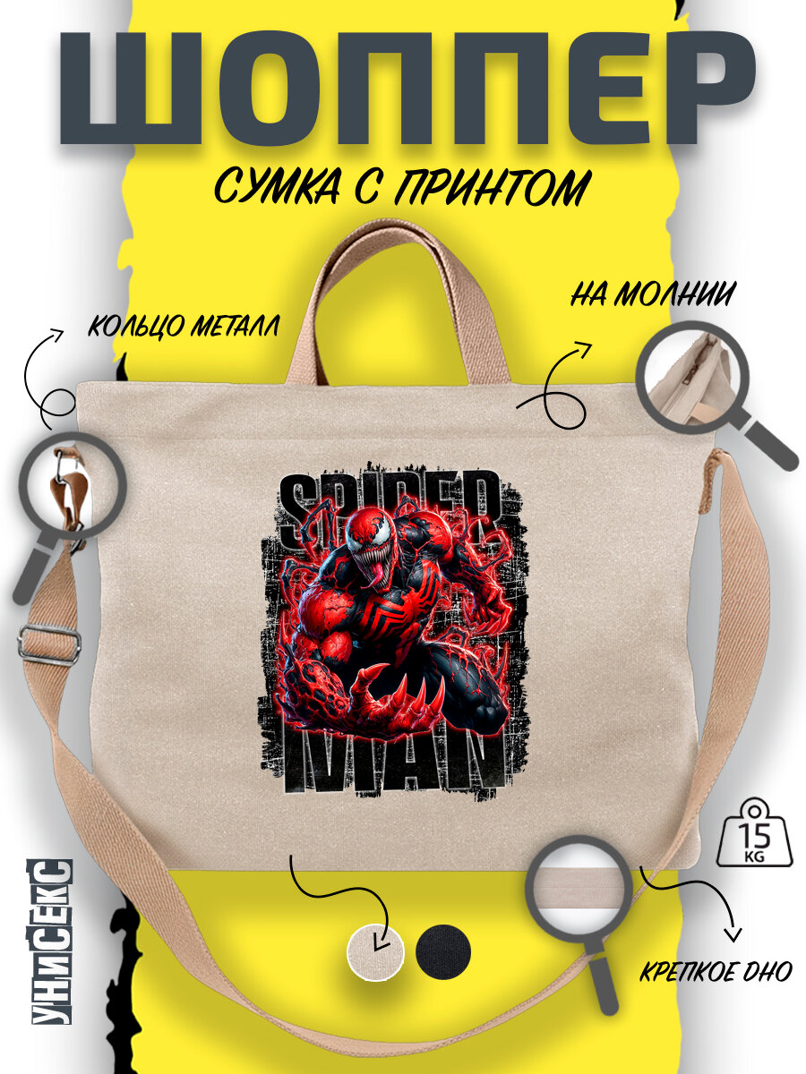 Сумка  шоппер y2k через плечо человек паук Spider Man