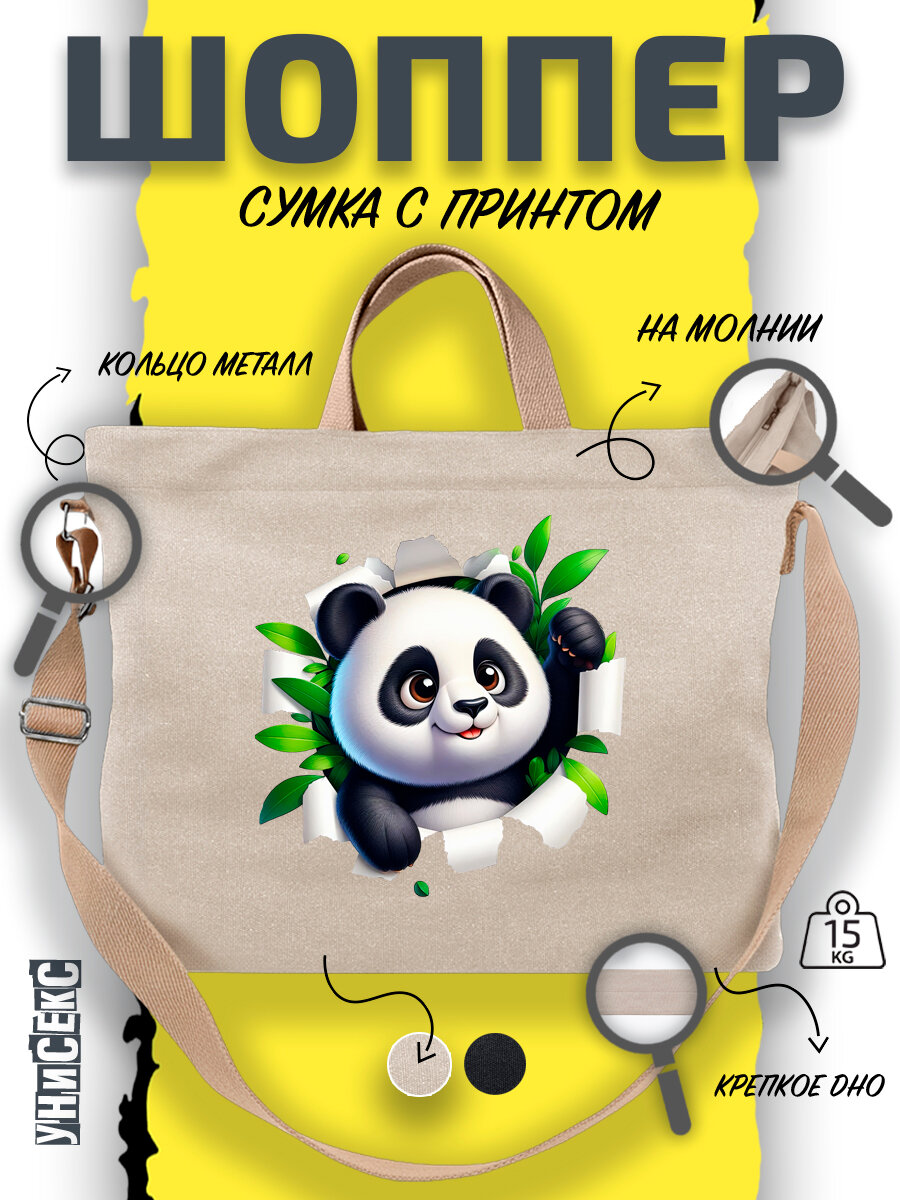 Сумка  шоппер y2k через плечо с пандой