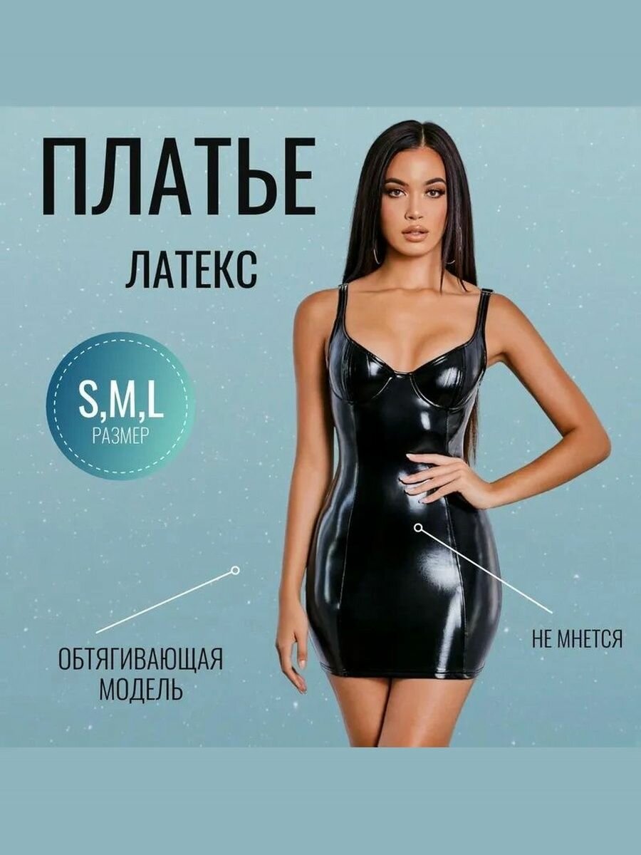 Платье гоу- UNI-SHOP эротика