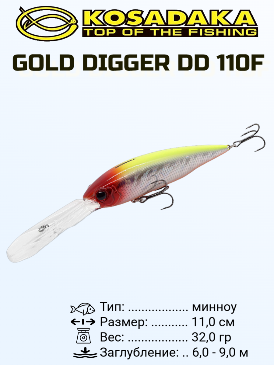 Воблер Kosadaka Gold Digger DD 110F, плав, 110мм, 32г, 6-9м, цв. LME
