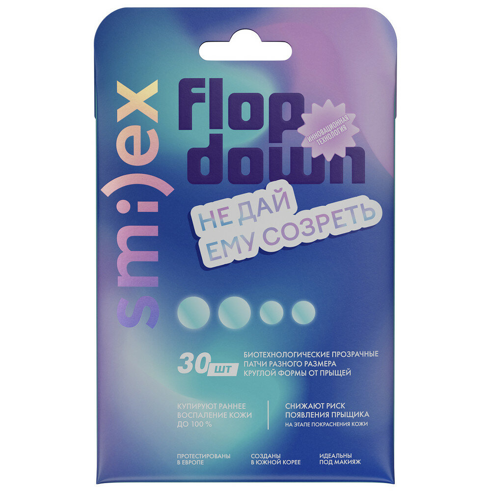 Smilex патчи от прыщей тонкие биотехнологические 30 шт./прозрачные