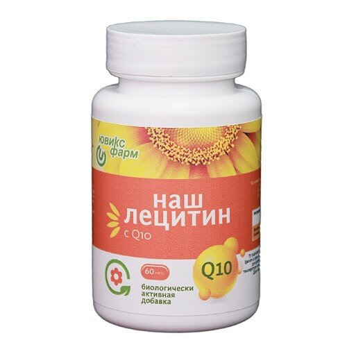 НАШ лецитин С Q10