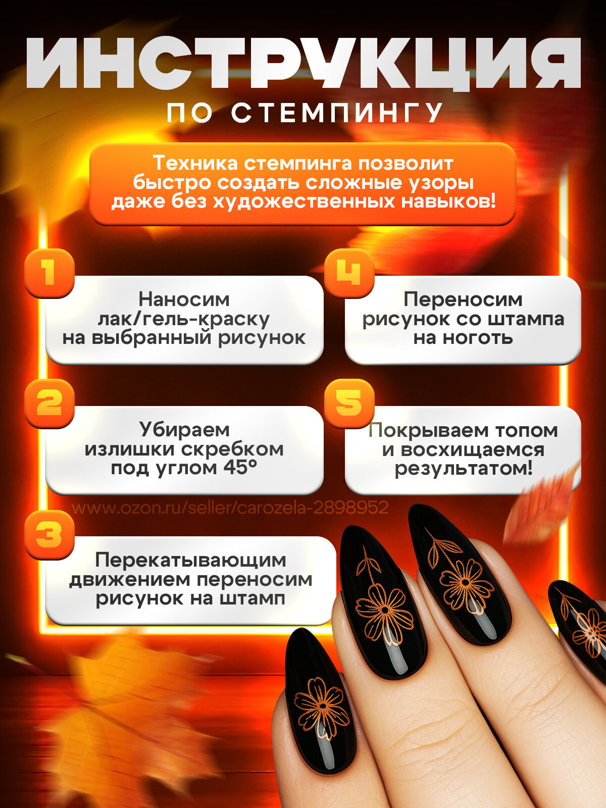 Штамп для стемпинга "Эта", для гель-лака, прозрачный, пластик — фото 1