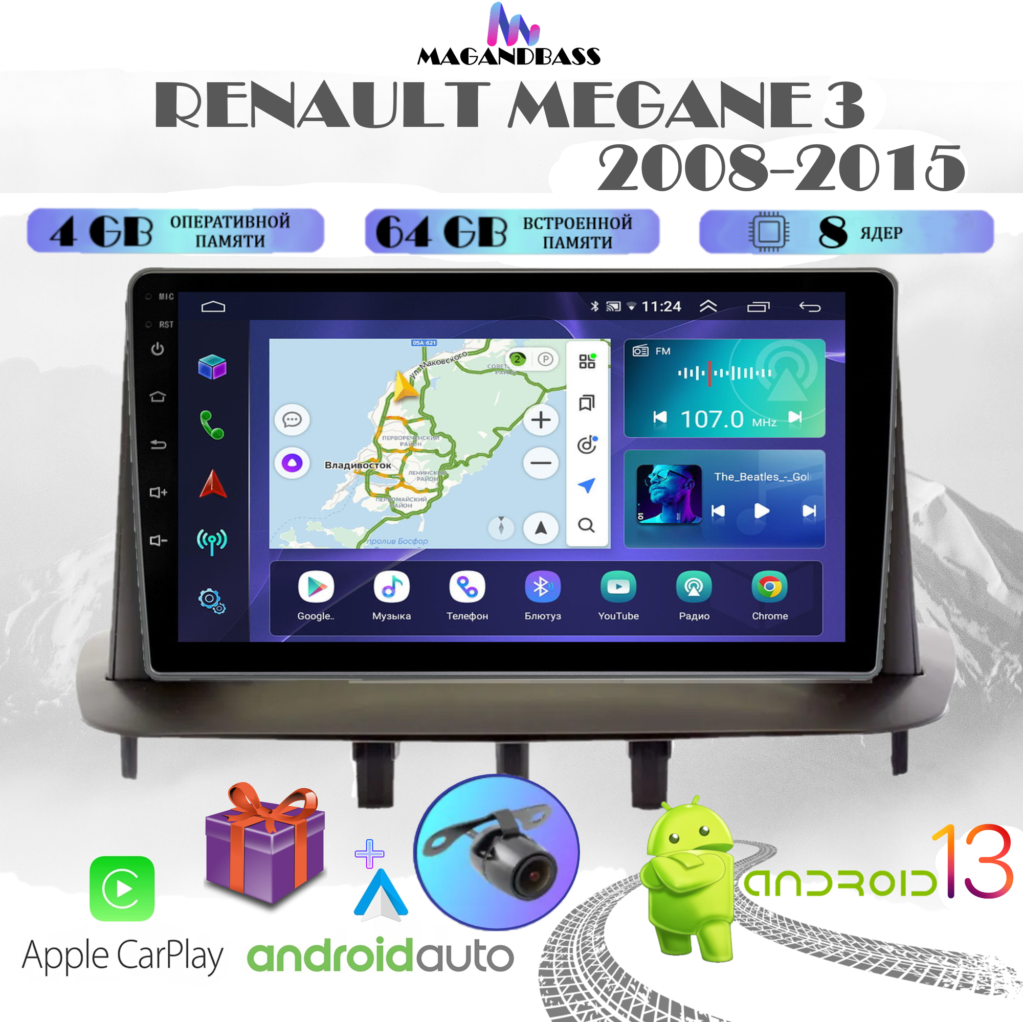 Магнитола на Renault Megane 3/Рено Меган (2008-2015), 4/64 GB, Android 13, Bluetooth, WiFi, CarPlay, GPS, QLAD экран, 8 ядер процессор + переходная рамка