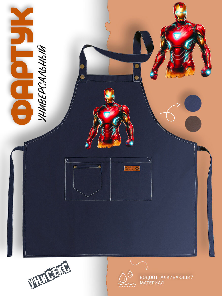 Фартук кухонный Железный Человек Iron Man универсальный с принтом поварской