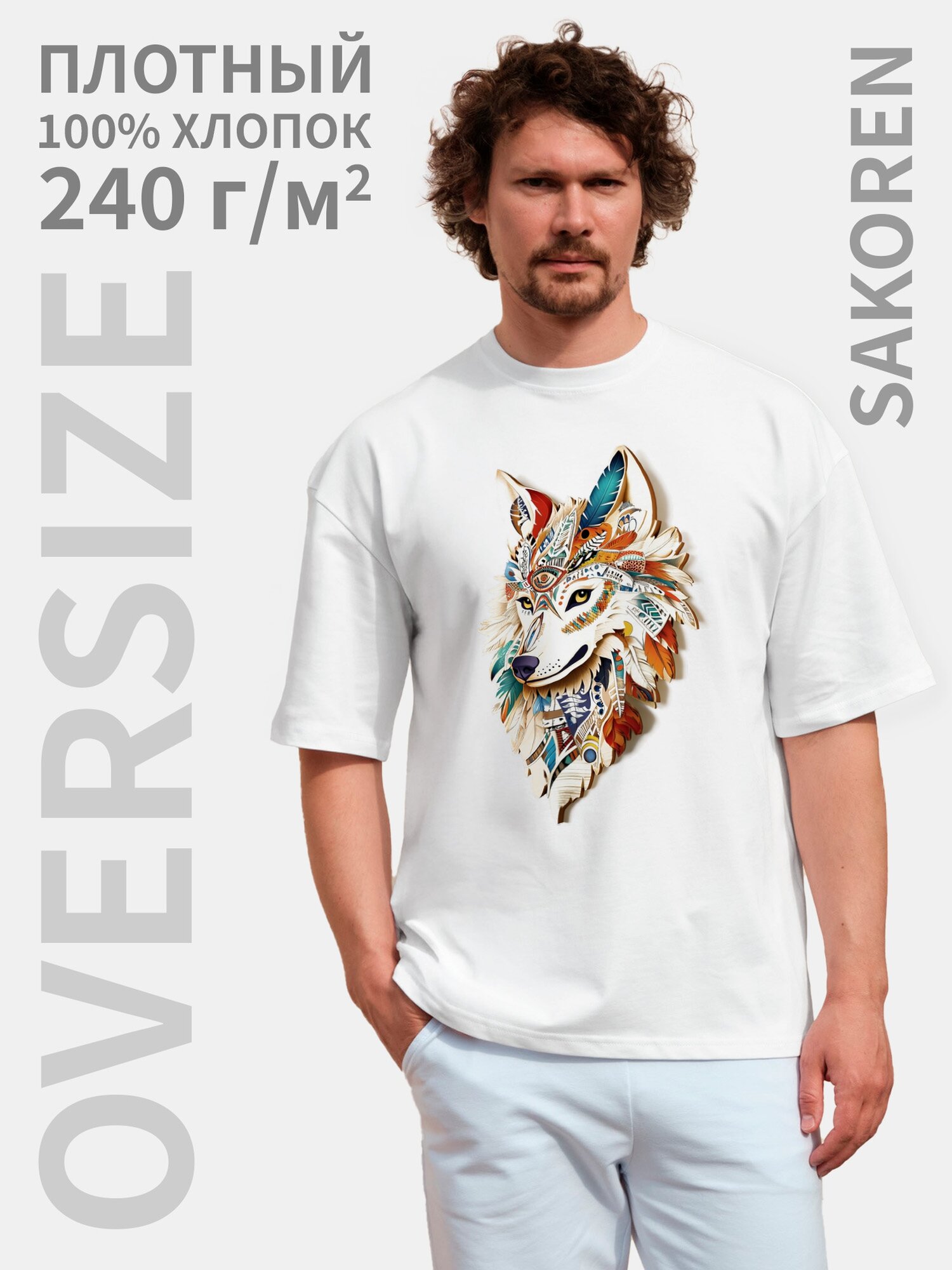 Футболка SAKORENCLUB оверсайз мужская с принтом Белый волк синие, оранжевые перья этнический пестрый узор в стиле коллажа, белый хлопковый трикотаж с прикольным рисунком на груди