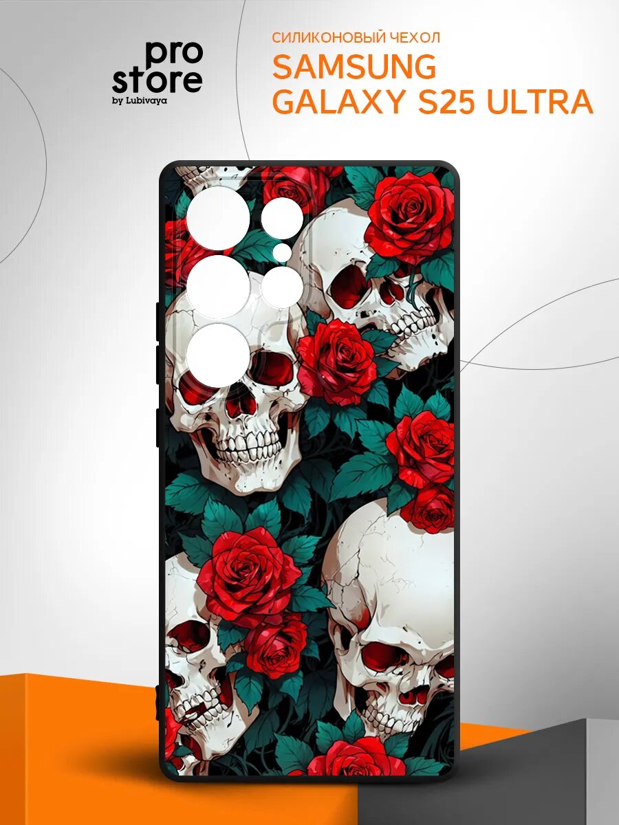 Чехол на Samsung Galaxy S25 Ultra, Самсунг Галакси С25 Ультра, накладка, силиконовый, с картинкой