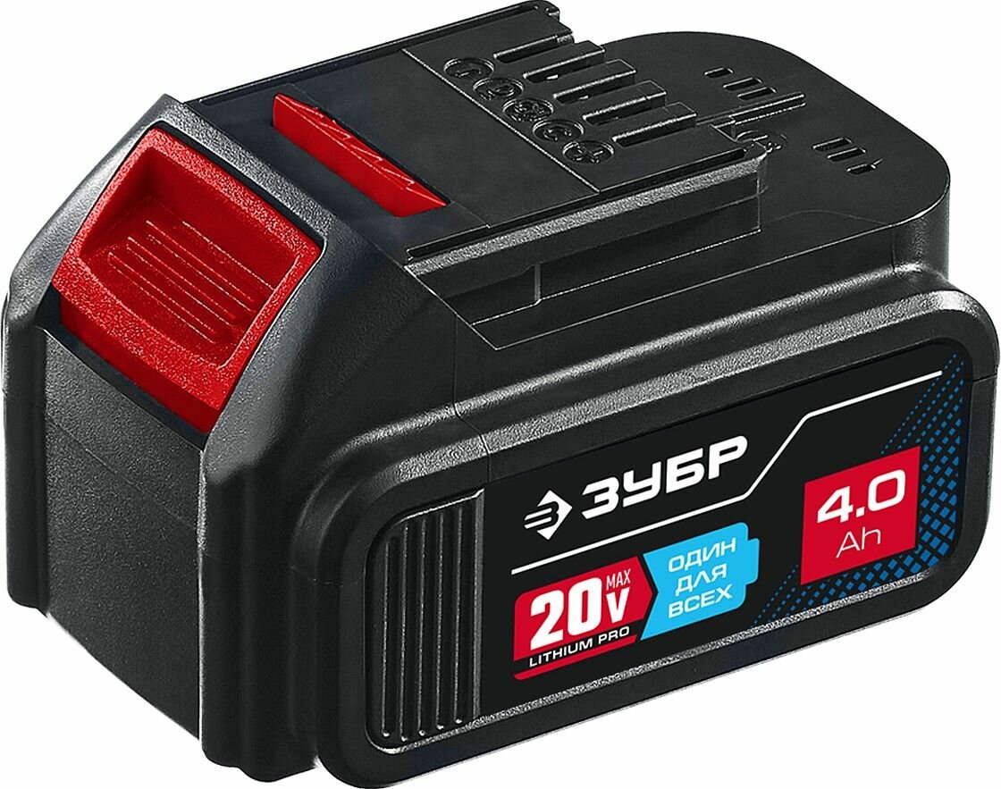 Аккумуляторная батарея ЗУБР T7, 20 В, 4.0 А ч, профессиональная ST7-20-4
