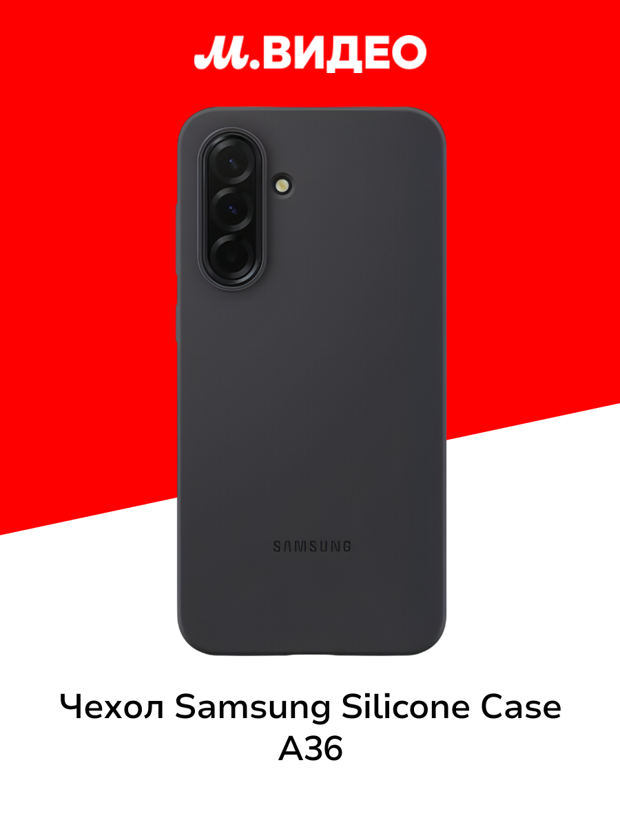 Чехол Samsung Silicone Case A36 Black