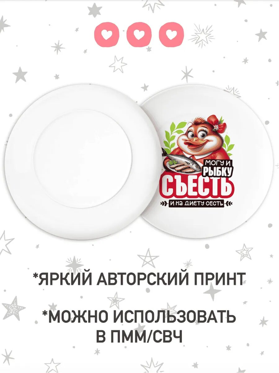 Декоративная тарелка с рисунком "мем", фарфоровая, белая, 20 см — фото 1