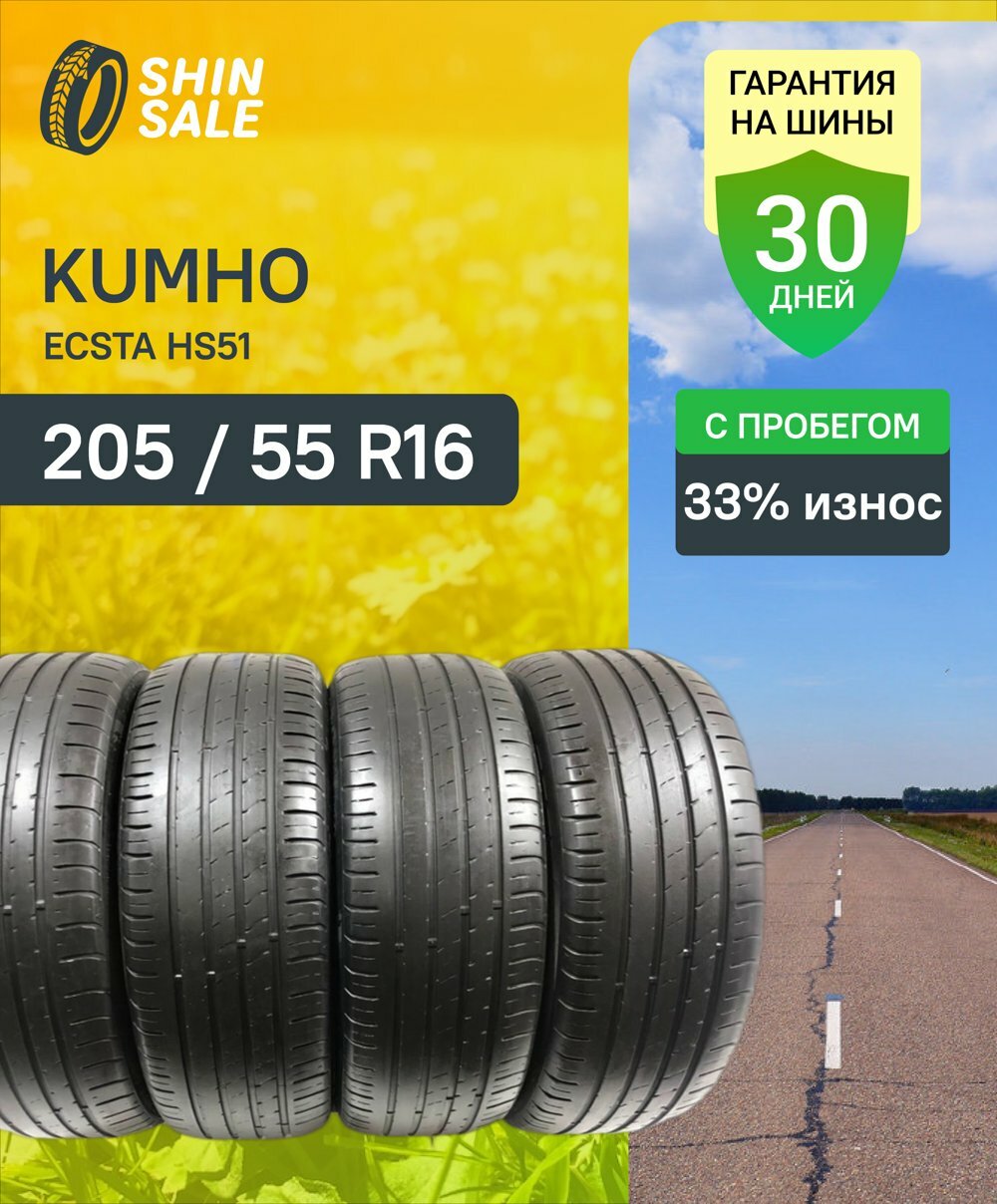 Летние БУ шины Kumho Ecsta HS51 205/55 R16 33.0% износ T0152986