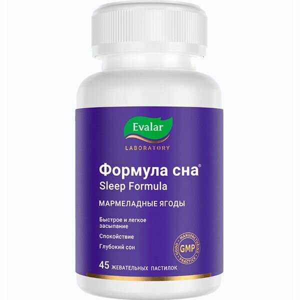 Формула сна в форме мармеладных ягод Эвалар пастилки жевательные 4г 45шт