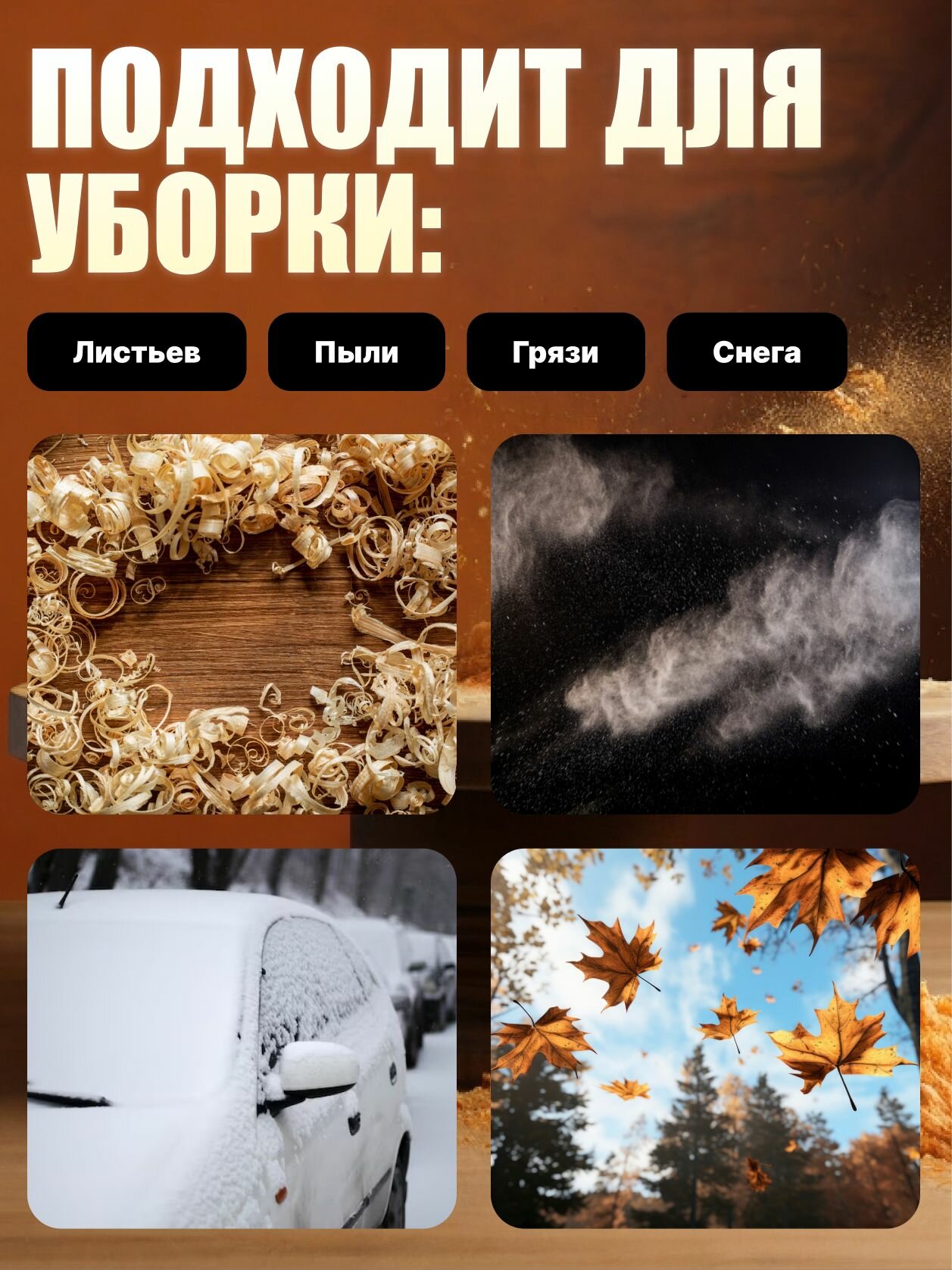Воздуходувка — фото 1