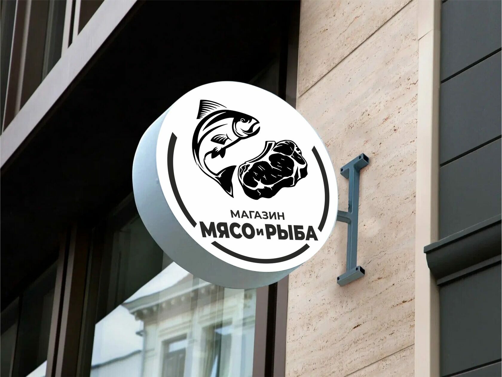 Вывеска круглая для магазина Мясо и рыба